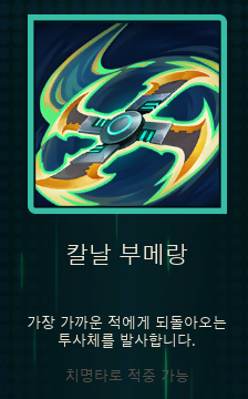 롤 집중포화 무기 공략 진화 해금방법 정리 - 율빈 블로그